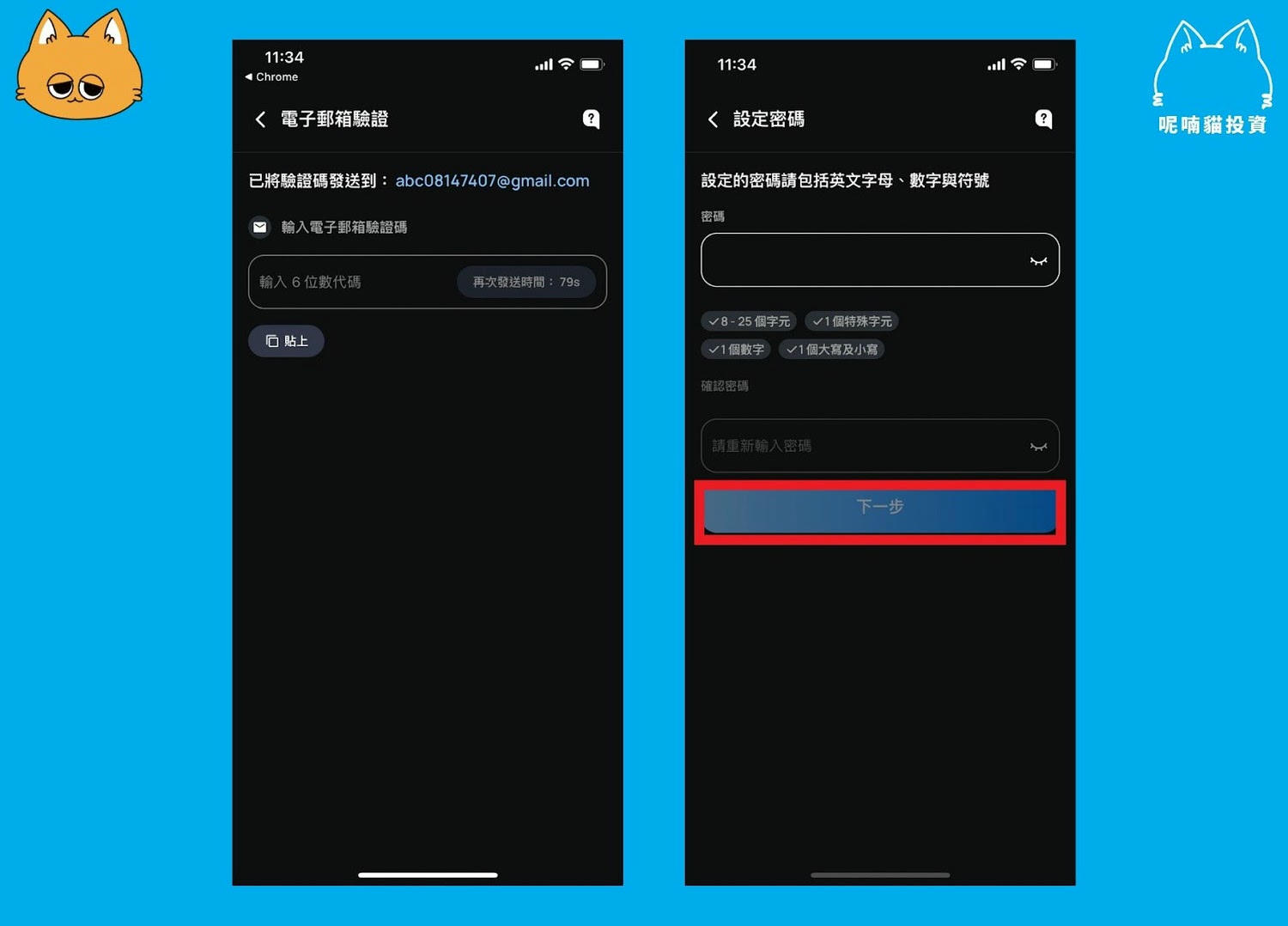 2024 最新｜XREX 交易所：合法美元入金、出金、註冊教學 - 呢喃貓投資Murmurcats