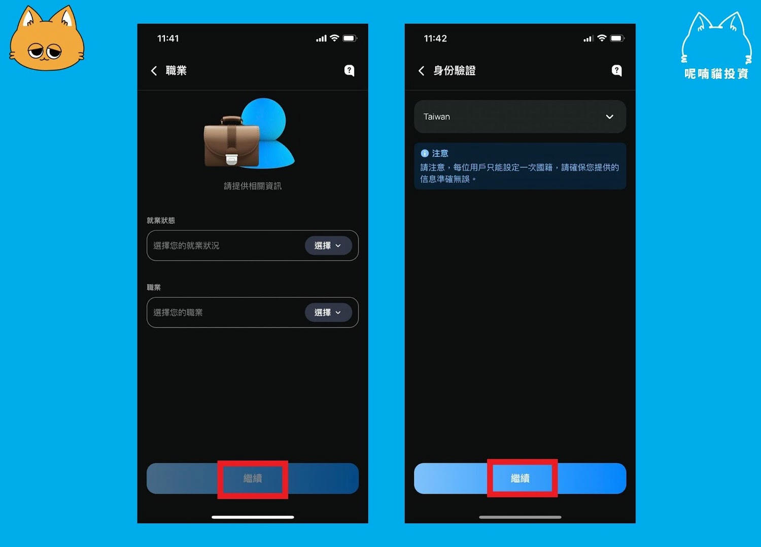 2024 最新｜XREX 交易所：合法美元入金、出金、註冊教學 - 呢喃貓投資Murmurcats