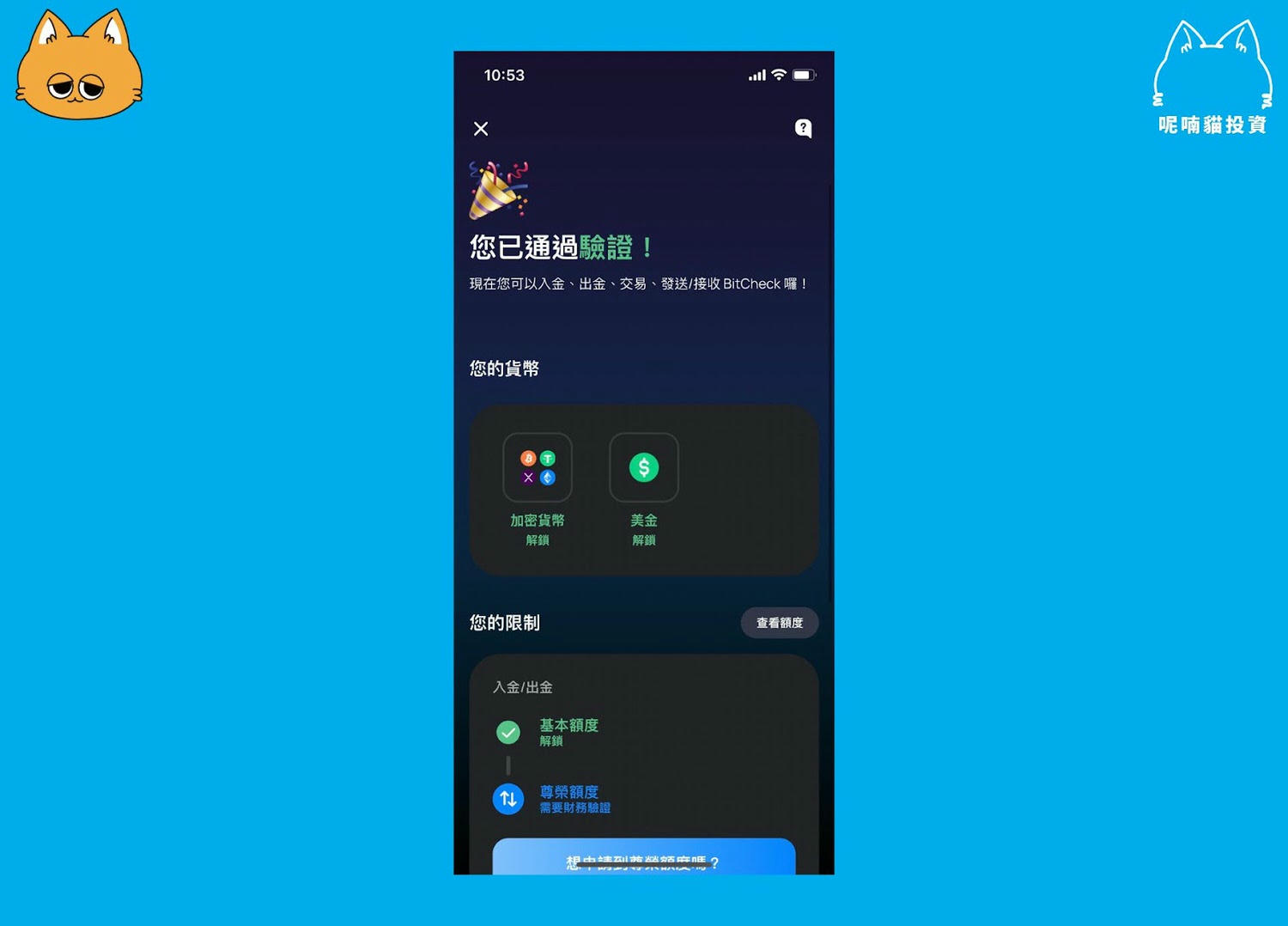 2024 最新｜XREX 交易所：合法美元入金、出金、註冊教學 - 呢喃貓投資Murmurcats