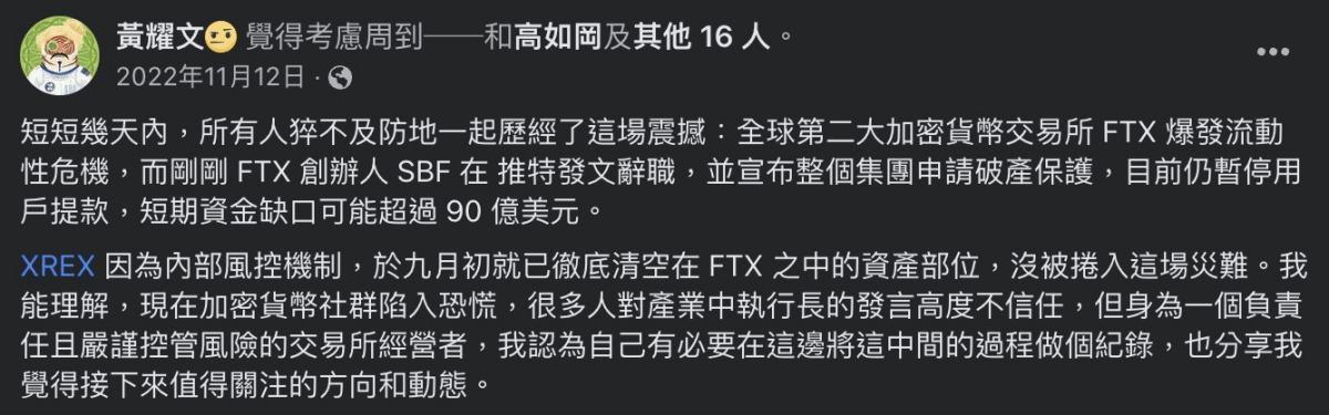 2024 最新｜XREX 交易所：合法美元入金、出金、註冊教學 - 呢喃貓投資Murmurcats