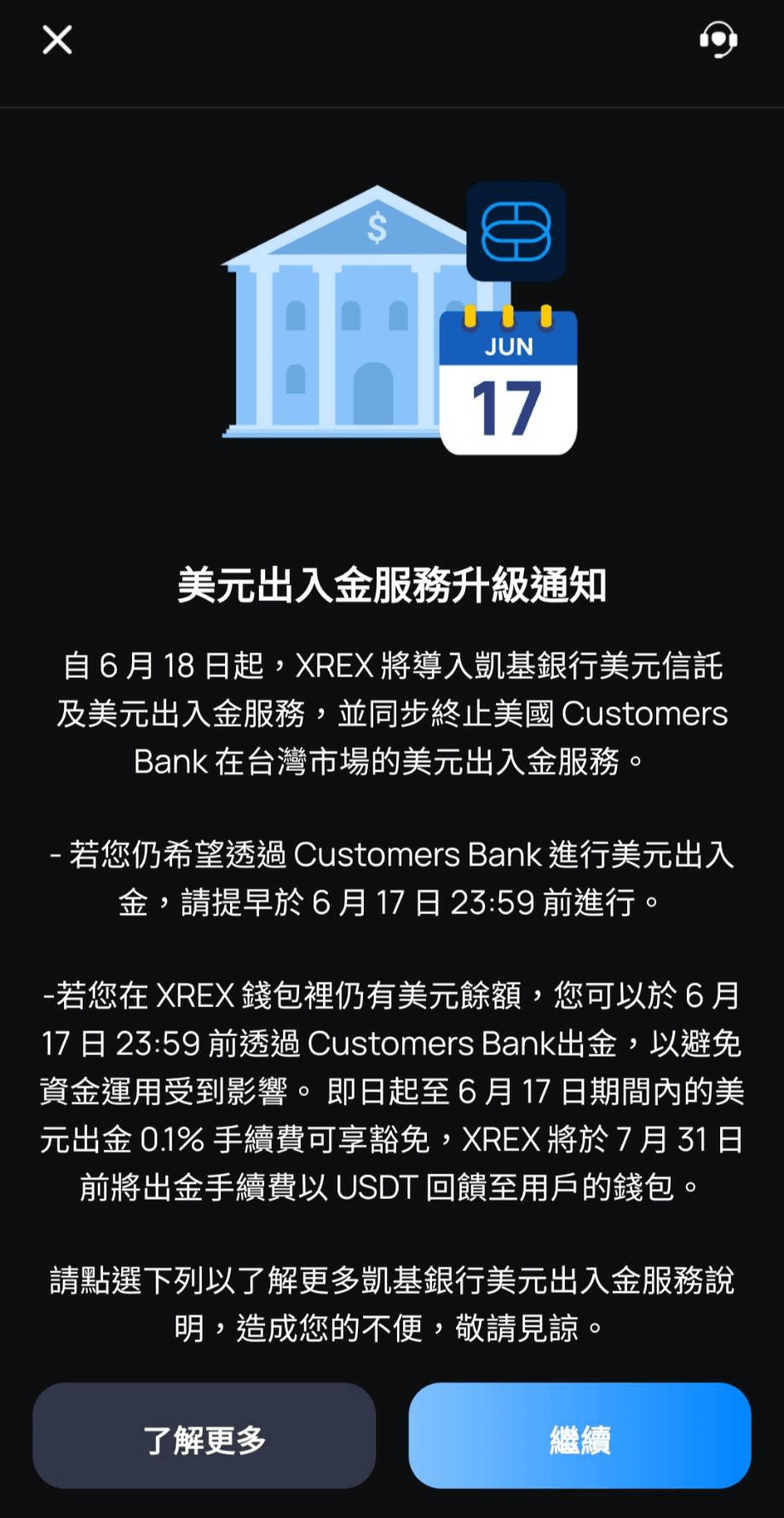 2024 最新｜XREX 交易所：合法美元入金、出金、註冊教學 - 呢喃貓投資Murmurcats