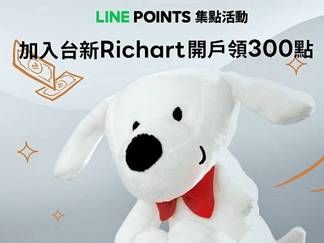 台新銀行數位帳戶 Richart 介紹，2024年新舊戶活存優惠大公開 – 呢喃貓投資Murmurcats