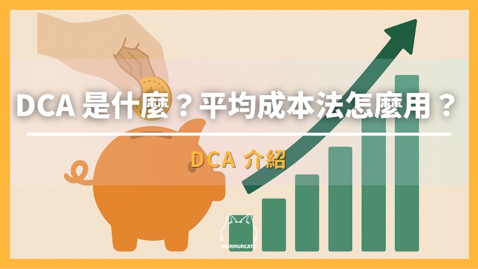 Four.meme 是什麼？BNB Chain 上的 Meme 幣公平發射平台全解析 – 呢喃貓商學院Murmurcats